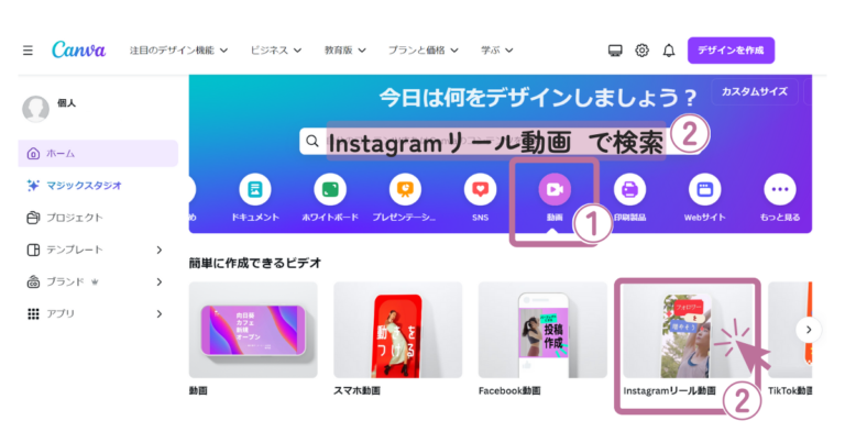 動画編集初心者でもOK！Canvaを使った動画編集のポイント